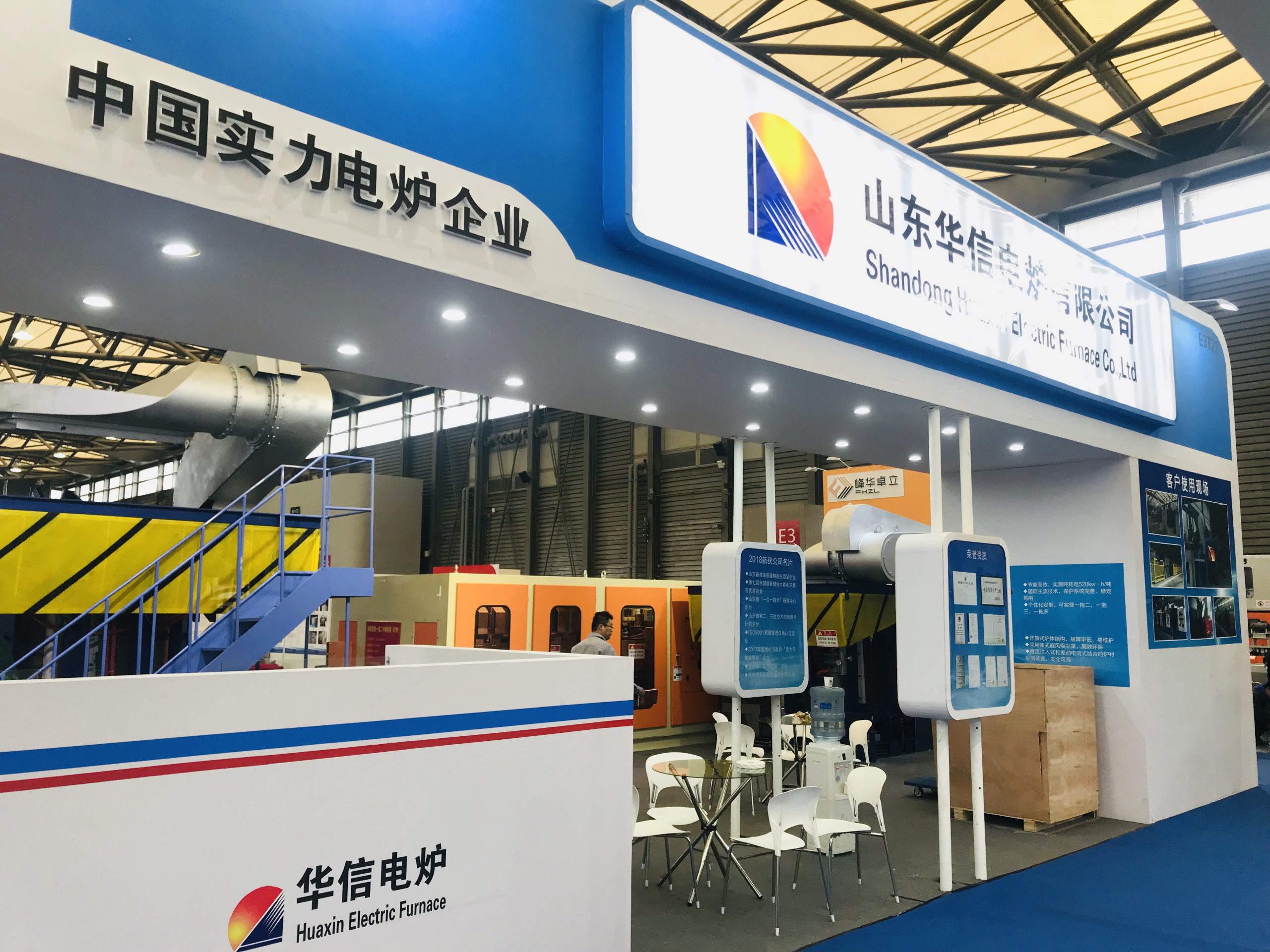 Exhibition promotion - Huaxin Electric Melting Furnace manufacturing Co ...